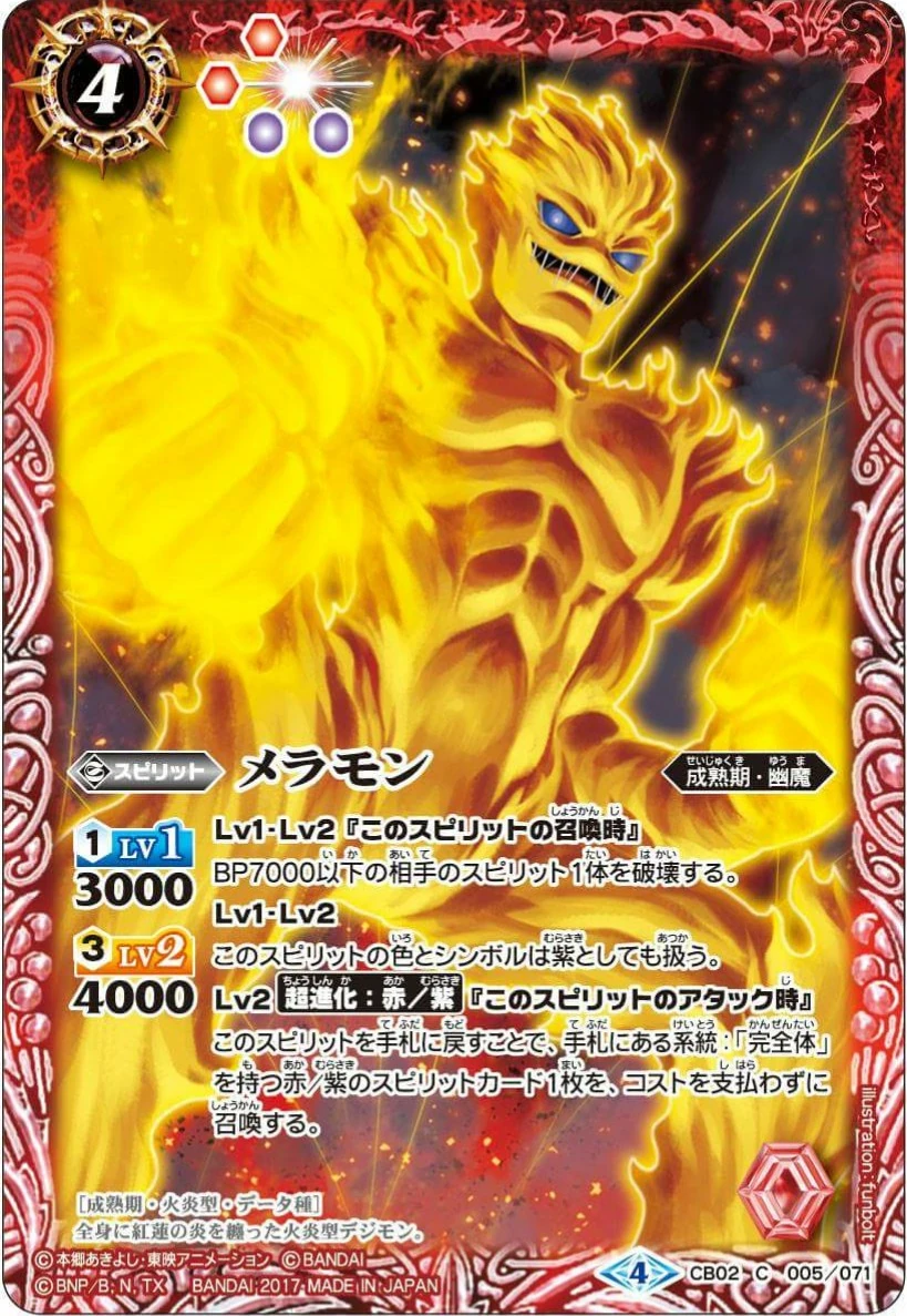 Meramon | Battle Spirits Wiki | Fandom