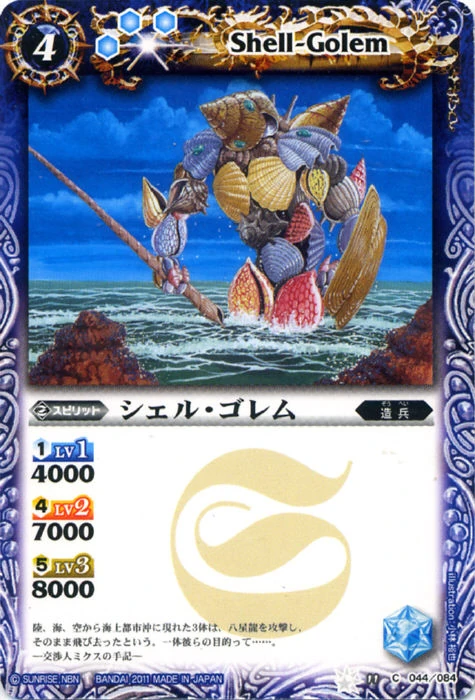 Shell-Golem | Battle Spirits Wiki | Fandom