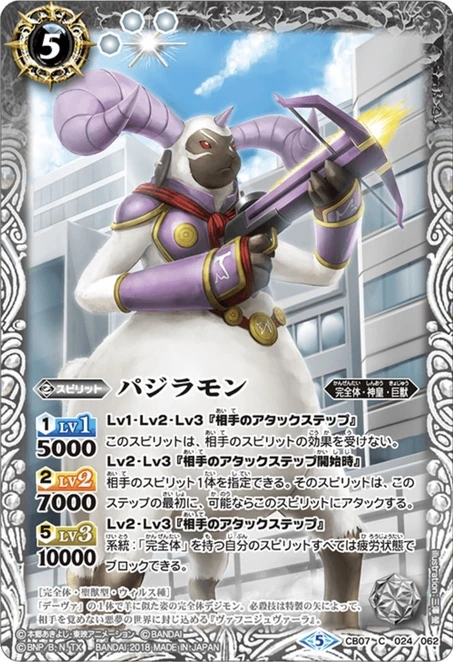 Pajiramon | Battle Spirits Wiki | Fandom