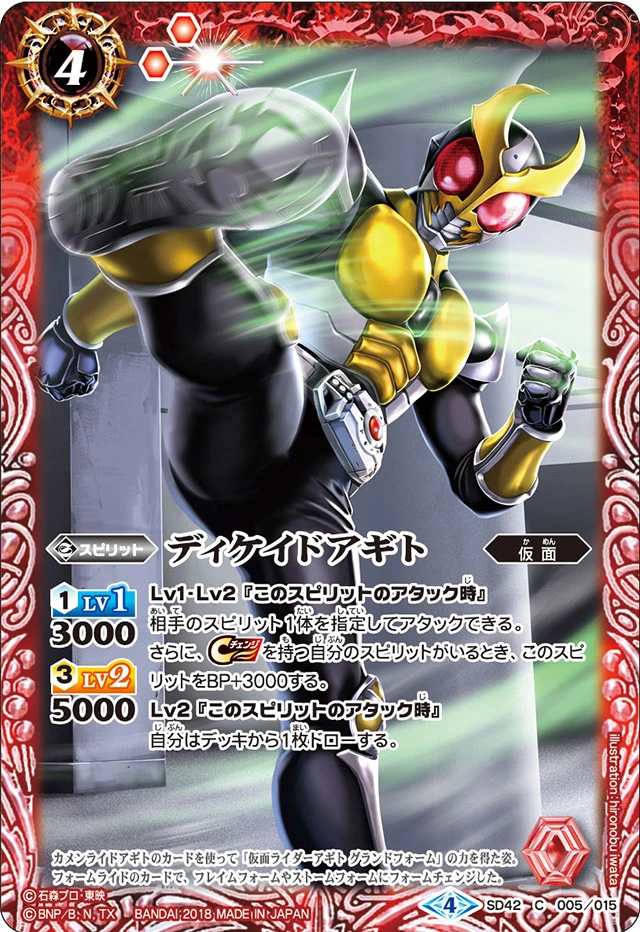 Decade Agito | Battle Spirits Wiki | Fandom