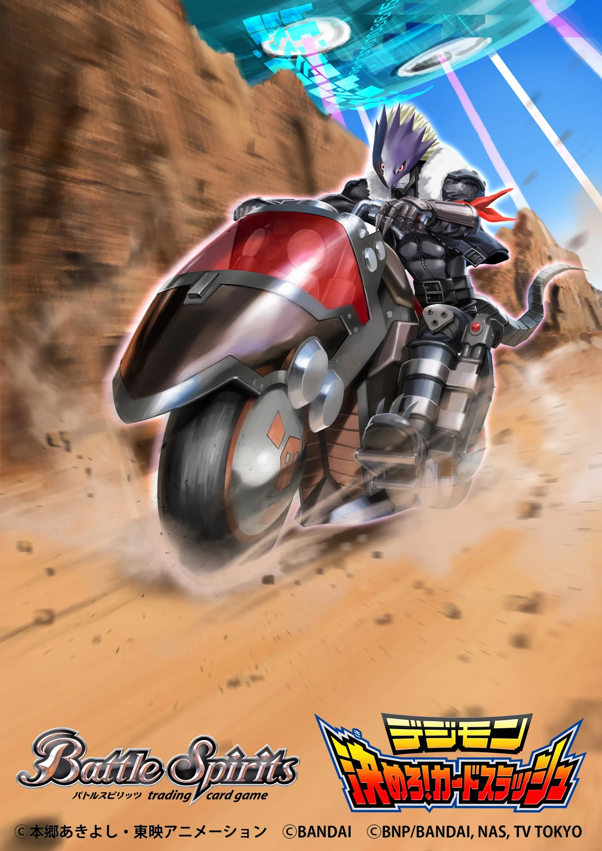 Behemoth | Battle Spirits Wiki | Fandom