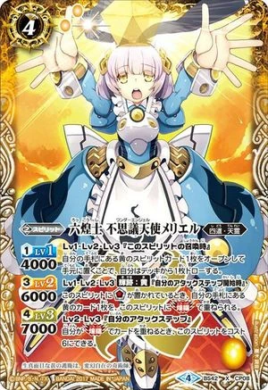 Twinkle Trace | Battle Spirits Wiki | Fandom