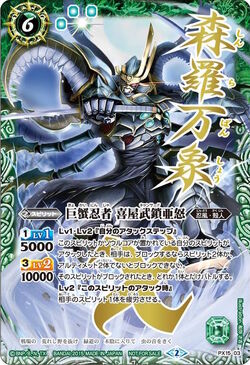 The CancerNinja Cancerd | Battle Spirits Wiki | Fandom The CancerNinja Cancerd | Battle Spirits Wiki | Fandom