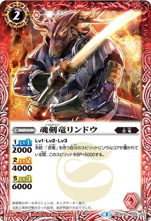 The SoulSaber Rindou | Battle Spirits Wiki | Fandom