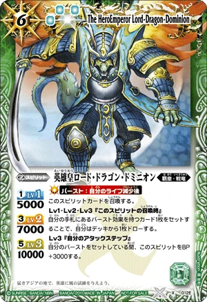 The HeroEmperor Lord-Dragon-Dominion (Green) | Battle Spirits Wiki | Fandom