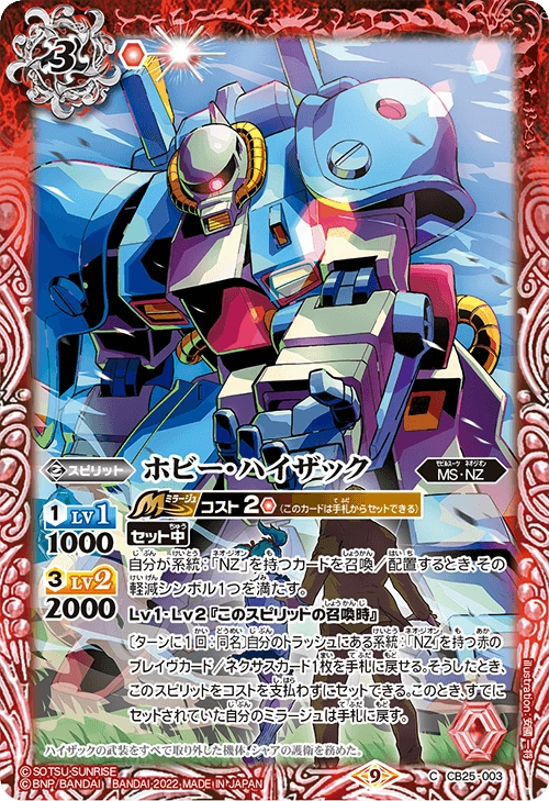 Hobby Hizack | Battle Spirits Wiki | Fandom