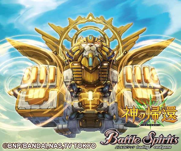 Sacred Beast Demon-God | Battle Spirits Wiki | Fandom