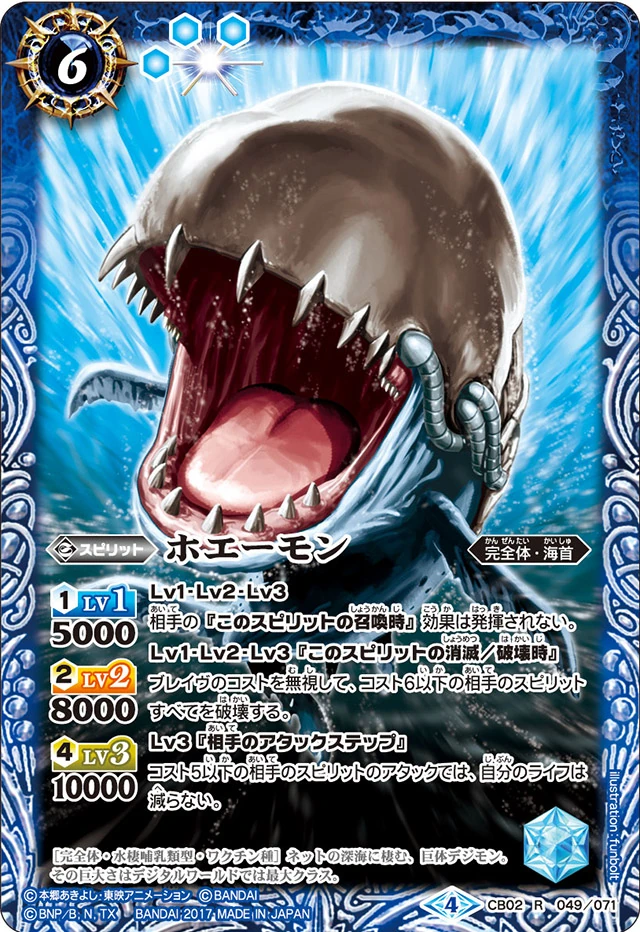 Whamon | Battle Spirits Wiki | Fandom