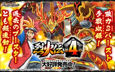 BS34 | Battle Spirits Wiki | Fandom