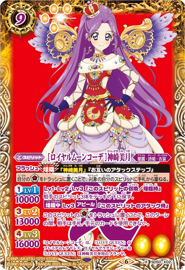 Category:Restrict hand | Battle Spirits Wiki | Fandom