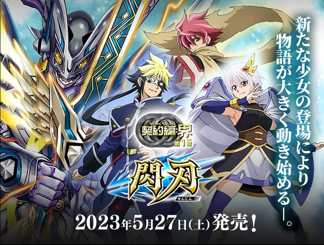 BS64 | Battle Spirits Wiki | Fandom