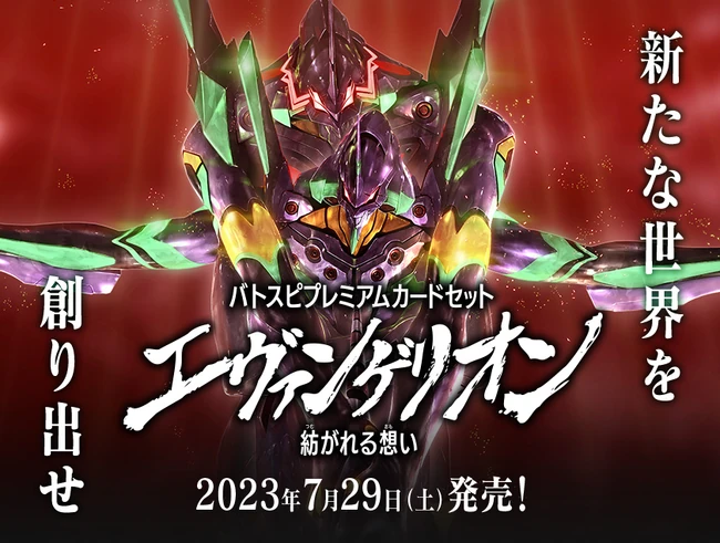 PC05 | Battle Spirits Wiki | Fandom