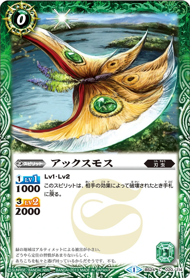 Blade Insect | Battle Spirits Wiki | Fandom