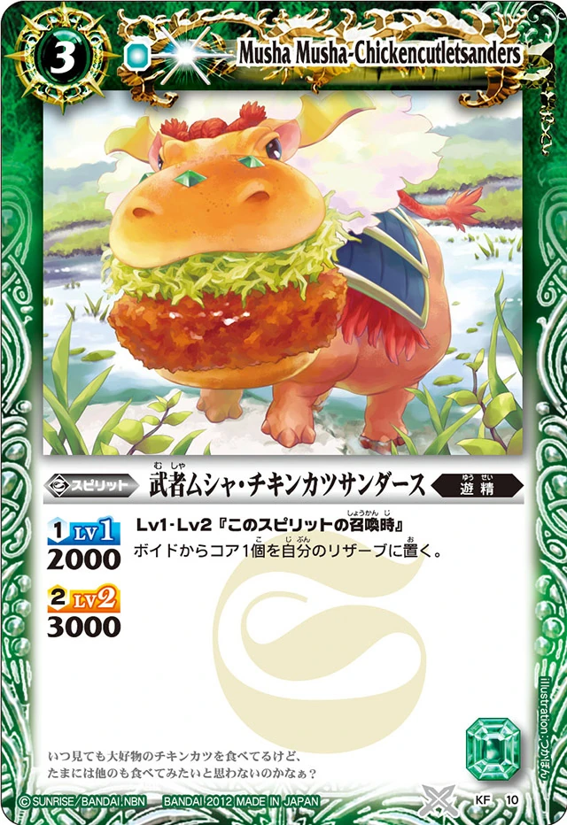 Musha Musha-Chickencutletsanders | Battle Spirits Wiki | Fandom