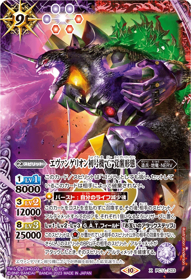 Evangelion Unit-01 "G" Awakening Form | Battle Spirits Wiki | Fandom