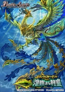 The TwinkleEmperor Simurgh | Battle Spirits Wiki | Fandom