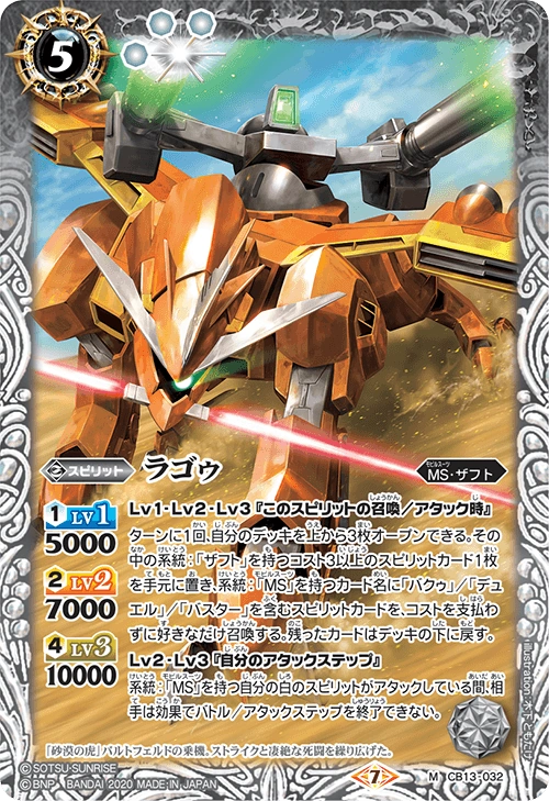 LaGOWE | Battle Spirits Wiki | Fandom