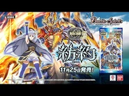 BS66 | Battle Spirits Wiki | Fandom