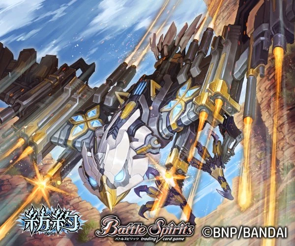 Gun-Eagle | Battle Spirits Wiki | Fandom