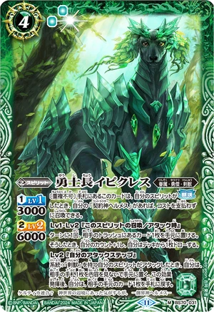 The LionheartCenturion Iphicles | Battle Spirits Wiki | Fandom