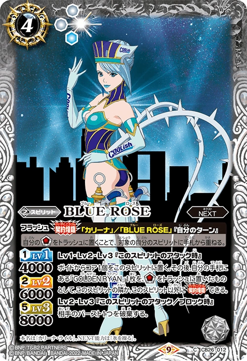 BLUE ROSE | Battle Spirits Wiki | Fandom