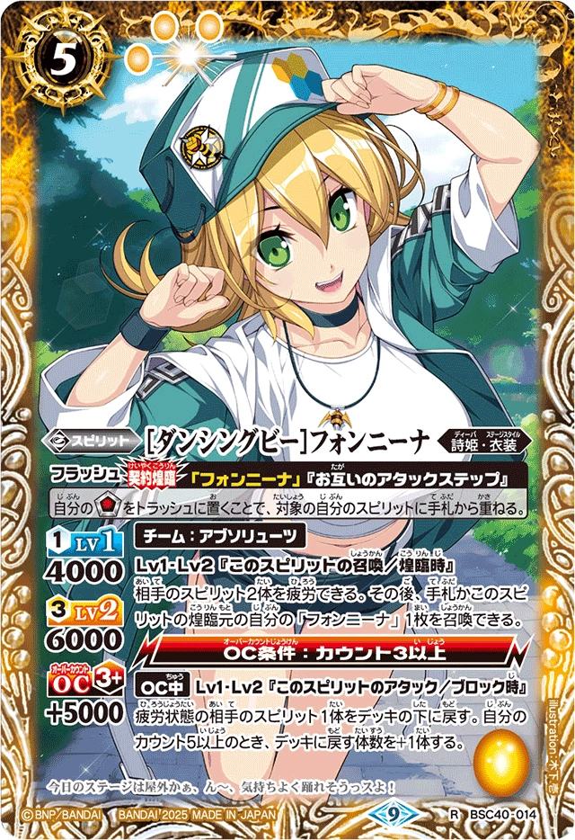 [Dancing Bee]Fongneena | Battle Spirits Wiki | Fandom