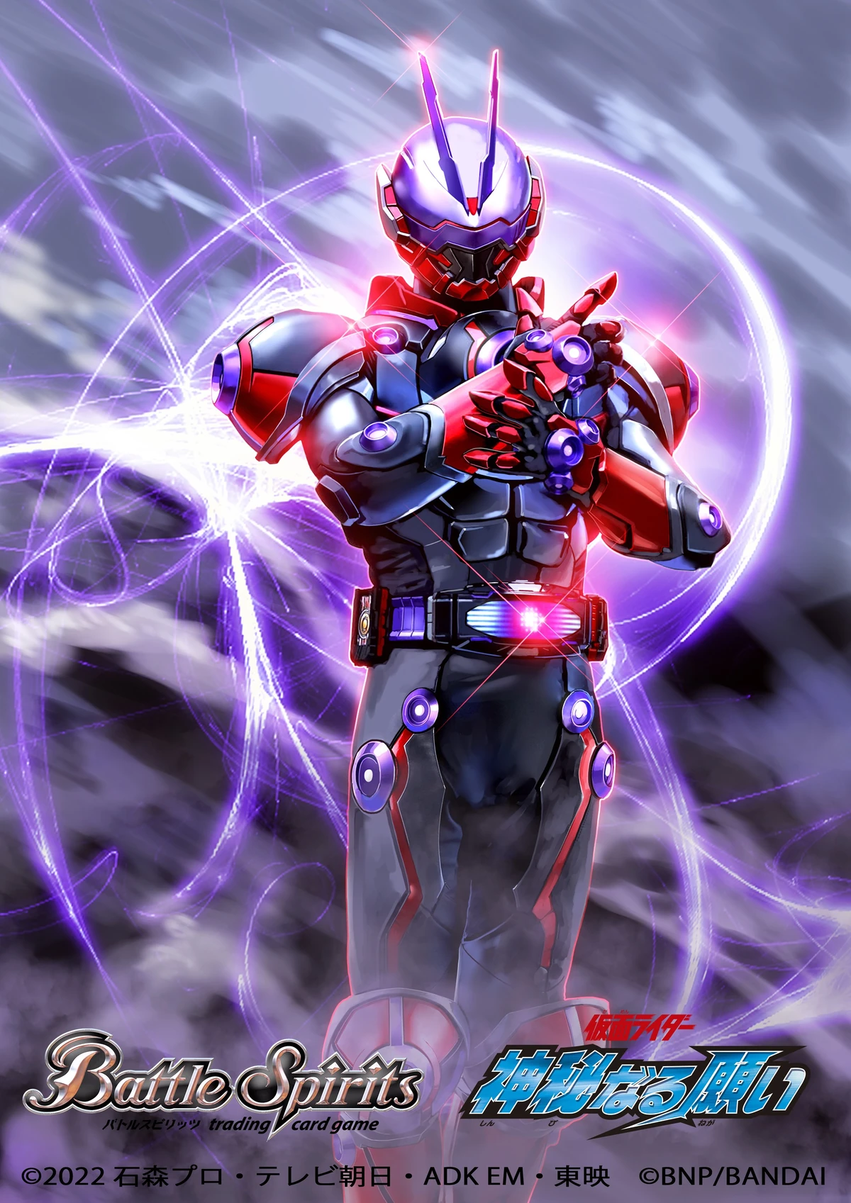 Kamen Rider Glare | Battle Spirits Wiki | Fandom