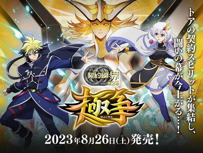 BS65 | Battle Spirits Wiki | Fandom