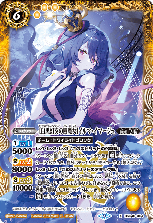 Monochrome Fantasias Witch Quartet Illma Image Battle Spirits Wiki