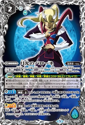 The Moonlight Barone Battle Spirits Wiki Fandom