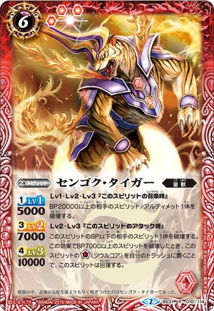 Sengoku-Tiger | Battle Spirits Wiki | Fandom