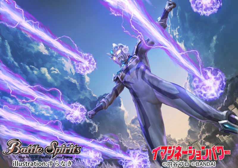 Balkey Chorus | Battle Spirits Wiki | Fandom
