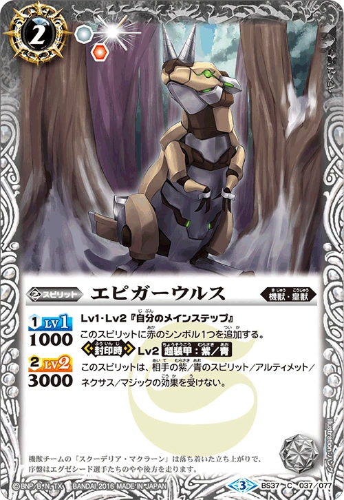 Epigaulus | Battle Spirits Wiki | Fandom