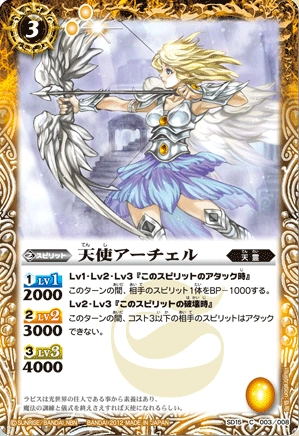 The Angelia Archiel | Battle Spirits Wiki | Fandom