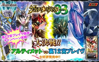 BS26 | Battle Spirits Wiki | Fandom