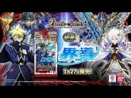 BS67 | Battle Spirits Wiki | Fandom