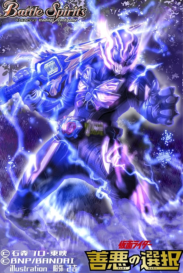 Kamen Rider Lucifer [2] | Battle Spirits Wiki | Fandom