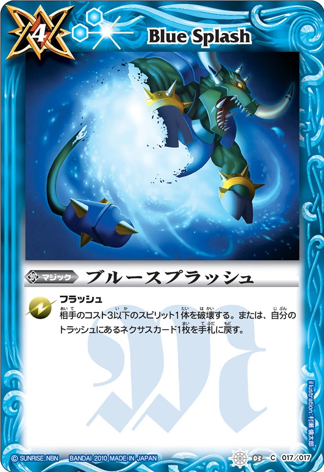 Blue Splash | Battle Spirits Wiki | Fandom