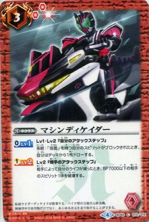 Machine Decader | Battle Spirits Wiki | Fandom