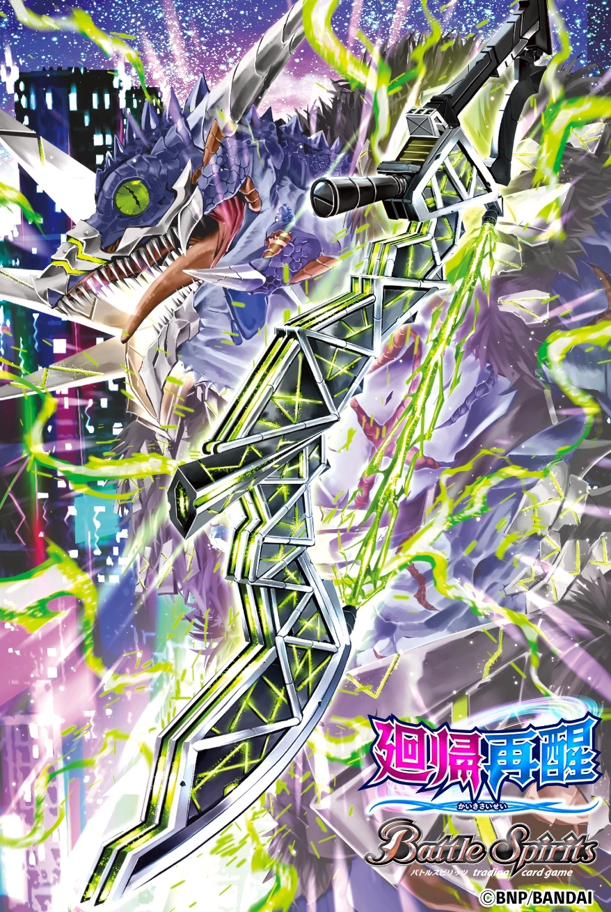 The Dana Standard Electromagnetic Long Sword | Battle Spirits Wiki | Fandom