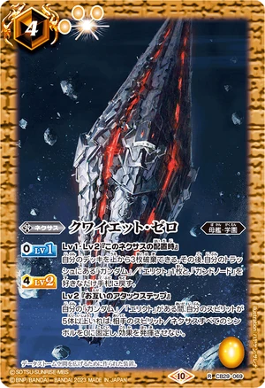 Quiet Zero | Battle Spirits Wiki | Fandom