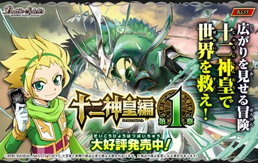 BS35 | Battle Spirits Wiki | Fandom