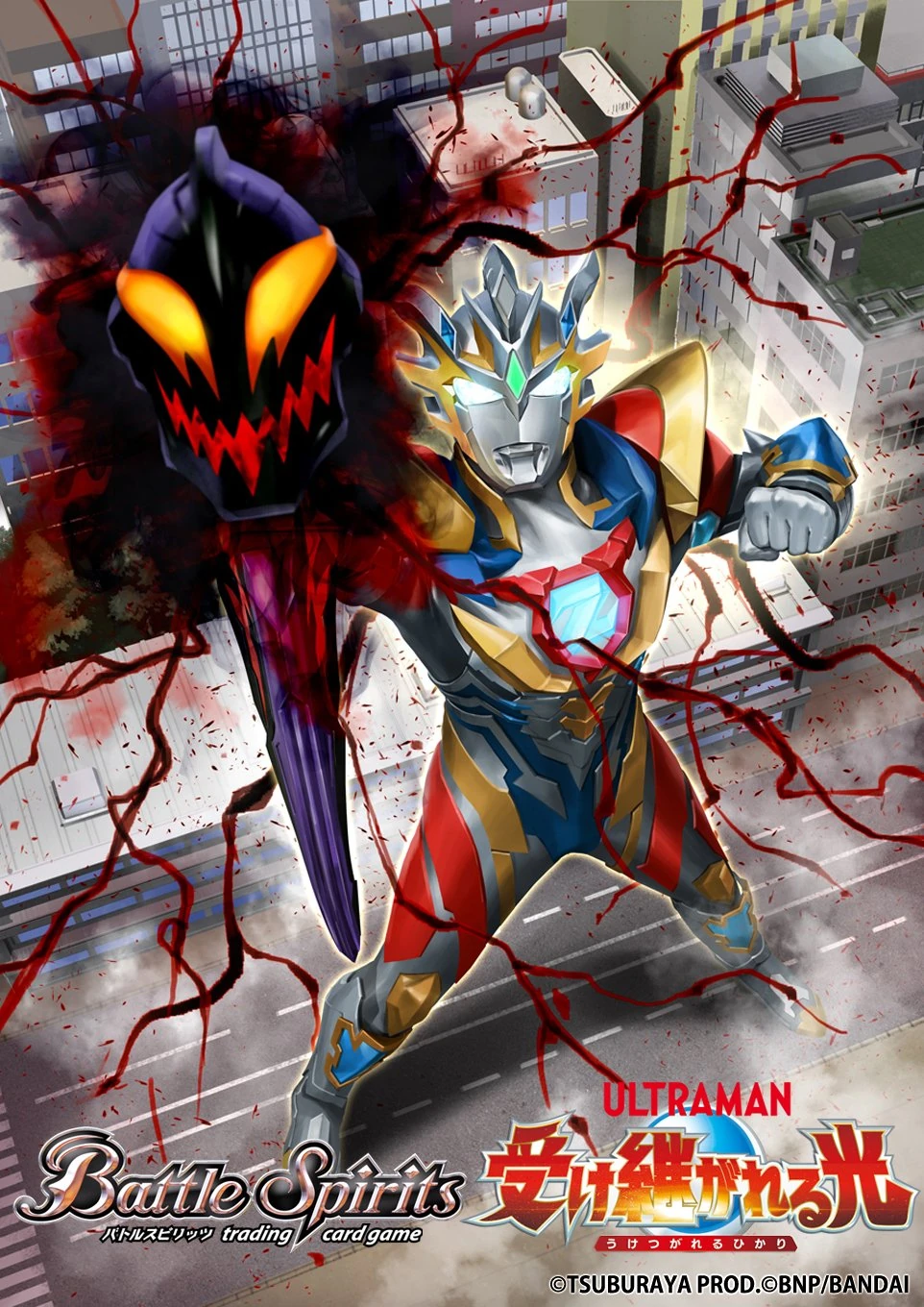 Ultraman Zett Delta Rise Claw [2] | Battle Spirits Wiki | Fandom