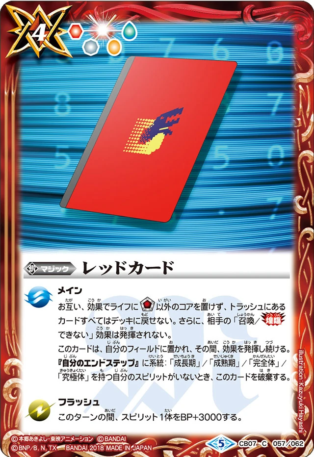 Red Card | Battle Spirits Wiki | Fandom
