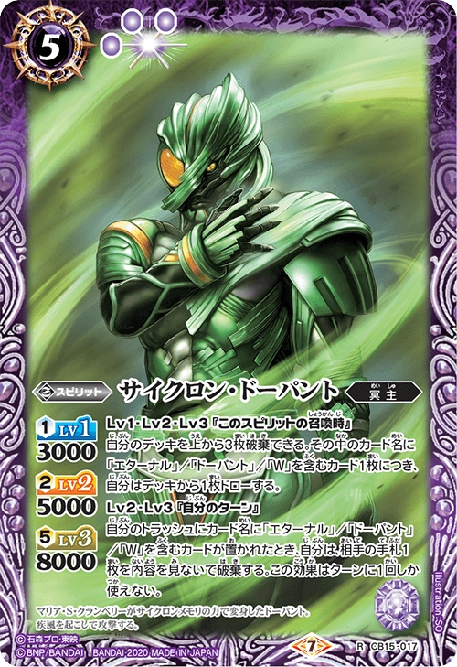 Cyclone Dopant | Battle Spirits Wiki | Fandom