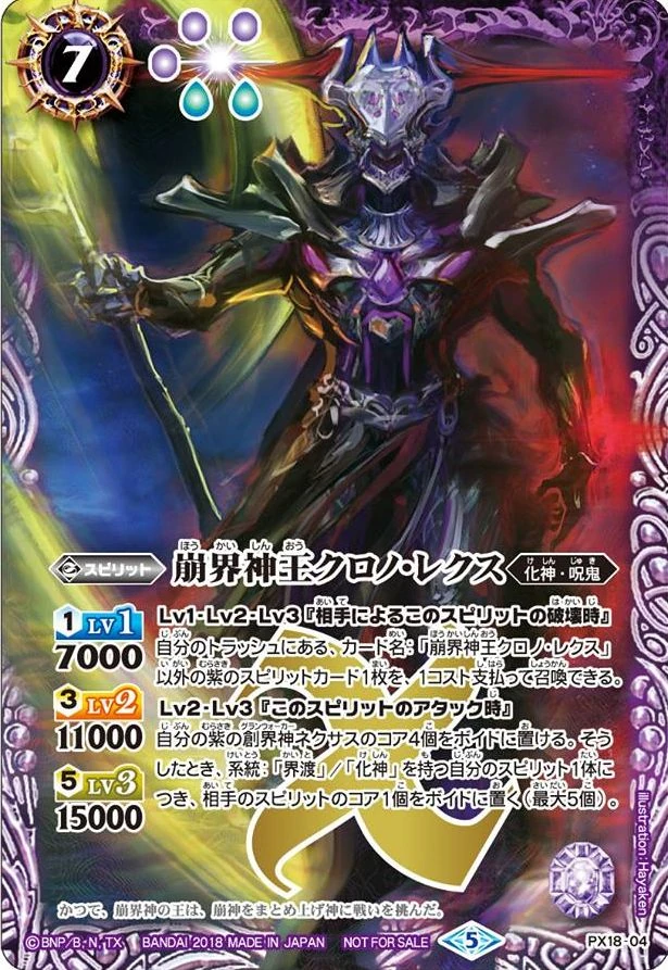 The CollapseDeityKing Krono-Rex | Battle Spirits Wiki | Fandom