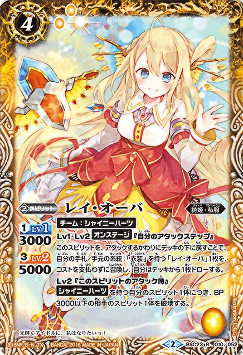 Rei-Ohba | Battle Spirits Wiki | Fandom