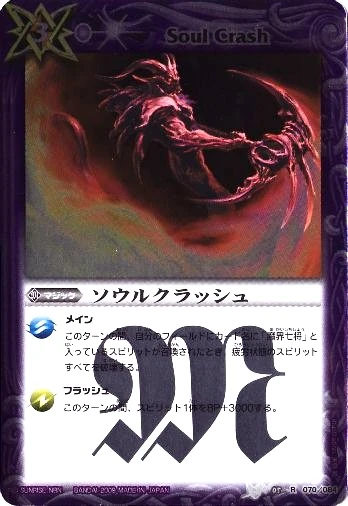 Soul Crash | Battle Spirits Wiki | Fandom
