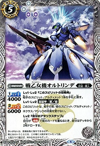 The Valkyrie Ortlinde | Battle Spirits Wiki | Fandom