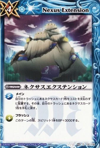 Nexus Extension | Battle Spirits Wiki | Fandom